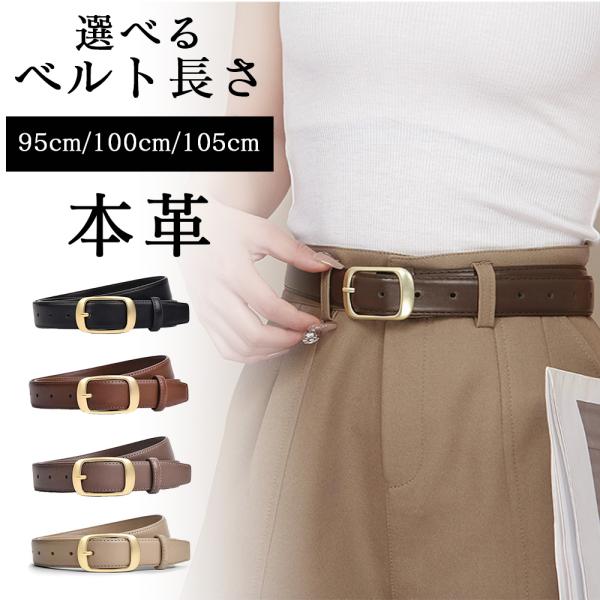 【商品説明】人気の3つの長さが選べるシンプルでおしゃれな本革ベルトです♪使いやすいのはもちろん上質で柔らかい本革を使用しております♪あと5cm長かったらいいのになというお客様のお声から完成したのがこの商品です！最も人気のあるベーシックなカラ...