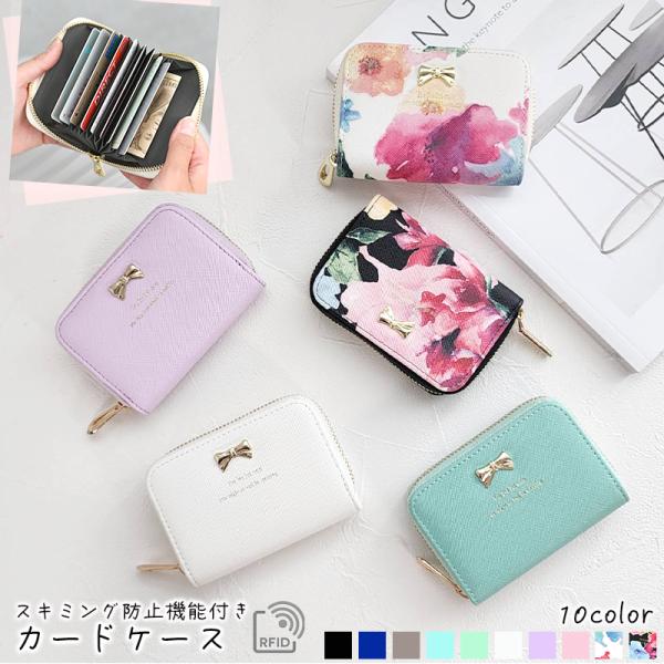 【商品説明】全10色展開のパステルカラーがカワイイ蛇腹式カードケースです。新しく花柄も登場！カードポケットは全11ヵ所ですが、1つのカードポケットに数枚収納可能な大容量さ。カードケースだけでなく、鍵や定期入れ、ミニポーチ、コインケースとして...