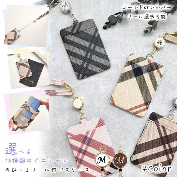 【商品説明】チェック柄がカワイイ、リール付きパスケース。裏・表に1枚ずつ収納可能です。ストラップが取り外し可能でバッグの取っ手などに簡単装着。リール付きなのでバッグに装着したままピタッとタッチできてとても便利です。※商品によってデザイン柄が...