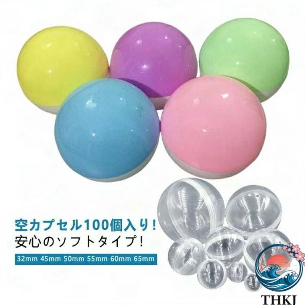 ガチャガチャ 空カプセル 8サイズ 100個セット 透明 おもちゃ 玩具 カラフル イベント 景品 子供会 縁日用