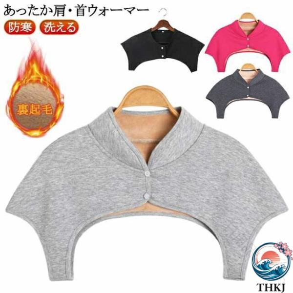 あったか 肩・首 ウォーマー睡眠時、冷たい風をしっかりガード、肩を温めてぐっすり朝まで安心。ふっくらなめらかでとろけるような肌ざわりを実現。肩の横まで生地があるから隙間なく暖かい！肩の袖を通すから寝返してもズレない！おうちで簡単にお手入れ。...