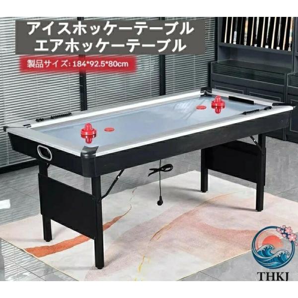 商品名エアホッケーテーブル 1.83メートル エアホッケー 72インチ 折りたたみ式アイスホッケーテーブル コンパクト収納 二人対戦 室内エンターテイメント 親子向け パーティー商品カラー：TH-6001 ブラックTH-6002 シルバー商...
