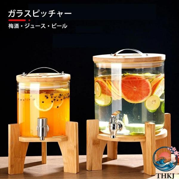 ガラス ジャグ ピッチャー 冷水筒 ガラス貯蔵タンク 蛇口 透明 1.5kg 2.5kg 5kg 7.5kg 10kg 大容量 ガラス 保存瓶 梅酒 ジュース ビール
