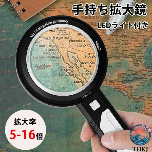 虫眼鏡 拡大鏡 ルーペ10倍 虫メガ ハンドルーペ 虫眼鏡 ネルーペ高倍率ハンドルーペ ledライト付き 携帯式 5倍 6倍 8倍 10倍 ルーペ 手