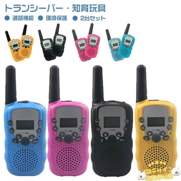 　商品情報    商品名  知育玩具  仕様  ■受信周波数 ：422.050〜422.300MHz(12.5kHz間隔) ■電波形式：F3E ■受信感度：-8dBu以下(12dB SINAD) ■使用時間：約26時間 ■測定条件は、アルカ...