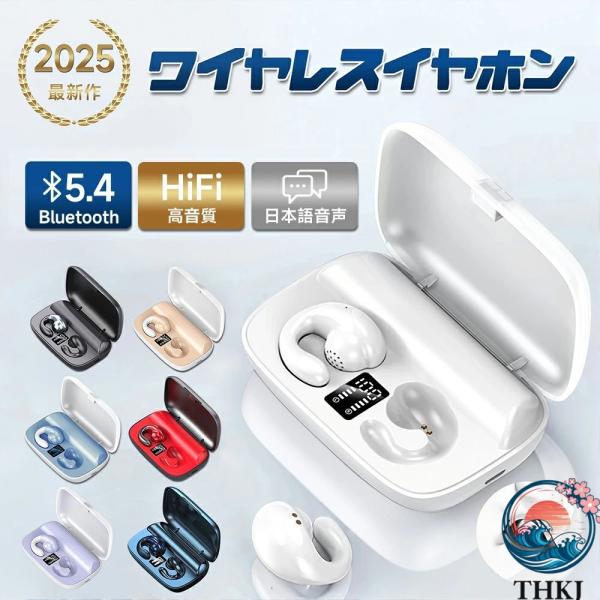 カラー：ブラック　ホワイト　レッド　ベージュ    型式：イヤークリップ式半入耳    スピーカータイプ::骨伝導    通話時間：150時間    音楽時間：120時間    イヤホンの充電可能：約25回    バッテリー容量：2200 ...