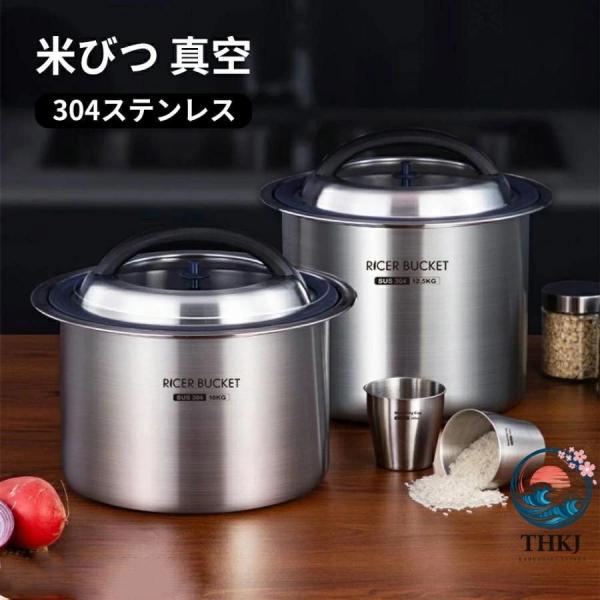 高品質な304ステンレス鋼素材を使用：耐久性があり、お米の鮮度と味を効果的に維持し、新鮮でおいしい食事を楽しむことができます。真空と密閉設計：逆吸引シール効果が形成され、湿気のない環境を保ち、食品の品質を長期間保つことができます。多機能保管...