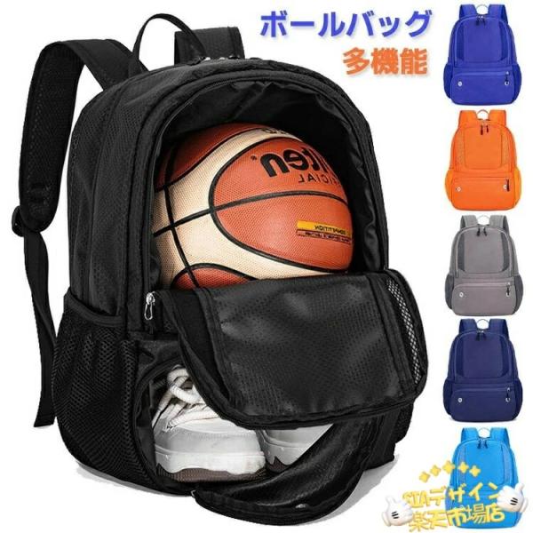 商品説明商品名機能性とデザイン性を兼ね備えた多用途なリュックサックです。スポーツ、通勤、通学、旅行など、さまざまな場面で活躍しますどんなシーンにも対応できるサッカー、バスケットボール、バレーボールなど、様々なボールに対応します。シューズ専用...