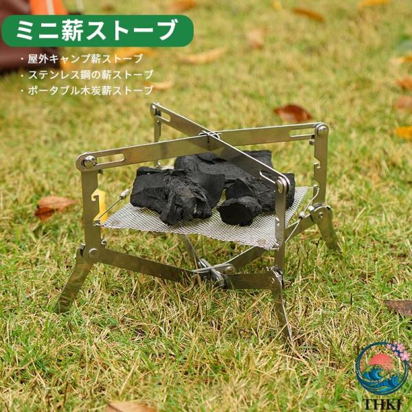 屋外キャンプ薪ストーブ ステンレス鋼の薪ストーブ ポータブル木炭薪ストーブ 小さな焚き火台 ミニ薪ストーブ 焚き火台 バーべキュー クッキング用品 折りたたみ