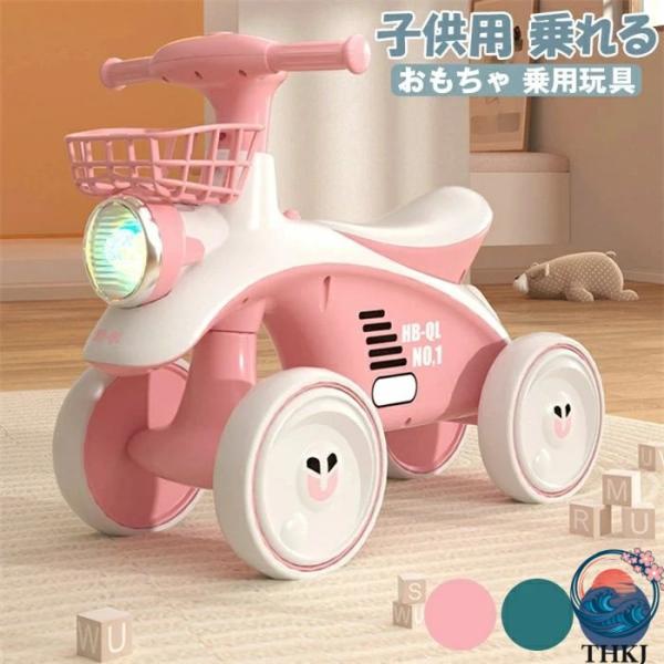 足けり乗用玩具 乗用玩具 レトロカー 室内 乗物玩具 キッズスポーツカー 知育玩具 乗用玩具 足けり クラシックカートレイン 子供用乗物