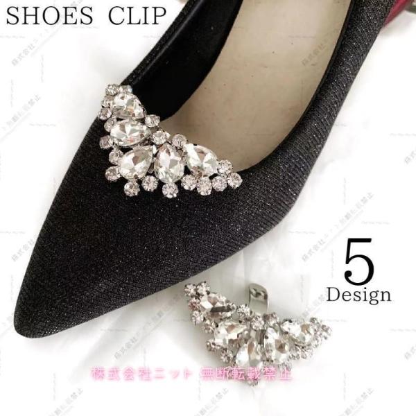 キラキラ大ぶりのビジューが印象的なシューズクリップです。さっと挟むだけで普段お使いのノーマルパンプスやサンダルを華やかにチェンジ♪※2個セット(1足分)の販売となります。【サイズについて】画像をご参照ください。【素材について】合金【カラーに...