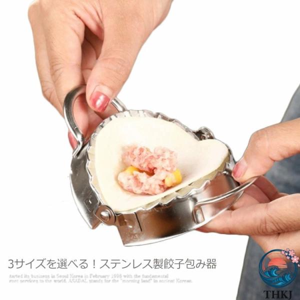 ワンタン キッチン用品 手作り餃子 皮 餃子包み器 便利小物 ステンレス 餃子作り 便利グッズ ワンタッチ 手作り 金型 簡単操作 パーティー 自家製 鋼