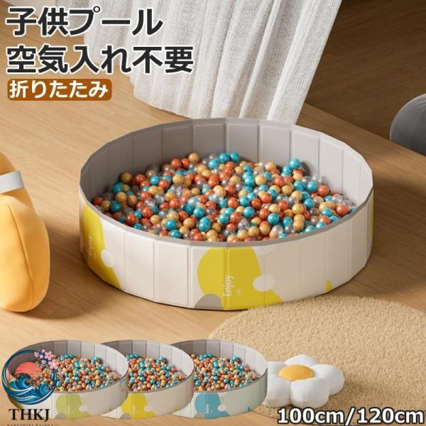 材質：PVC  商品詳細  ボールプール 砂場 水遊びなどで楽しみにしています。  簡単に折り畳み子供でも持ち運べる 軽い重量  変形しにくい頑丈な素材/食品用PVC素材安全?安心/ 高温?低温にも強い！  厚みのある底部、 寝心地が良いで...