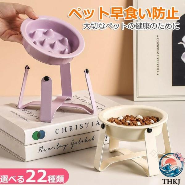 【商品番号】y750479猫・小型犬・中型犬対応！ペットの健康管理に！早食い防止！安定している陶器製のフードボウルです。凹凸構造で早食いを防ぐ！ボウル内の凹凸部分が早食いを抑制、ペットの食事を楽しく、ゆっくり時間をかけて食べられます。早食い...