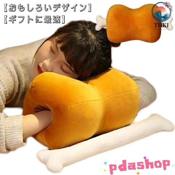【全品2点で5%OFF】枕 アニメ 風 でっかい骨付き肉 抱き枕 癒やし ぬいぐるみ インテリア 柔らかい もちもち 誕生日 クリスマス プレゼント 贈り物