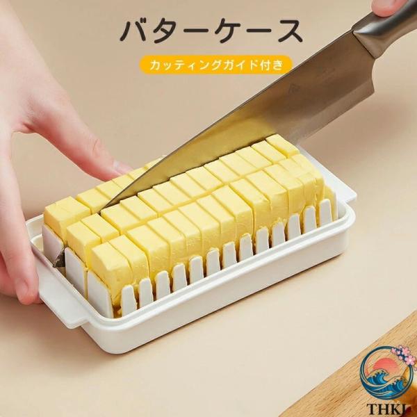 バターケース カッティングガイド付き キャラクター バターケース 5g カット ガイド付き バター容器 バターカット おしゃれ かわいい キッチングッズ キッチン雑