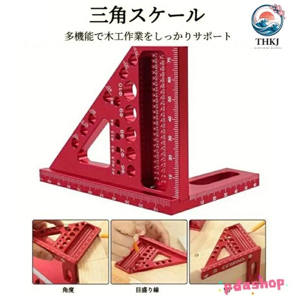 【多機能で木工作業をしっかりサポート】三角スケールやアルミ製の直角定規スコヤは分度器やケガキゲージとしても使える多機能な大工道具で差し金やダボピンも付属し丸ノコ定規やDIY工具として木工作業をサポートしてくれる使いやすさが魅力です。 【角度...