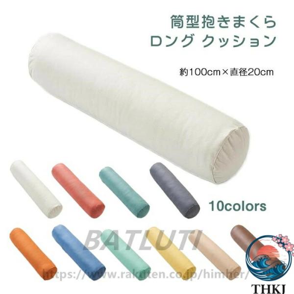 素材 ポリエステル  サイズ 20×100cm  商品説明 ソファーやインテリアに合わせて10色から選べるレザー調筒型クッション。     住宅モデルルームのようなベッドデコレト用やソファーの背クッション用など用途はいろいろ。     たっ...