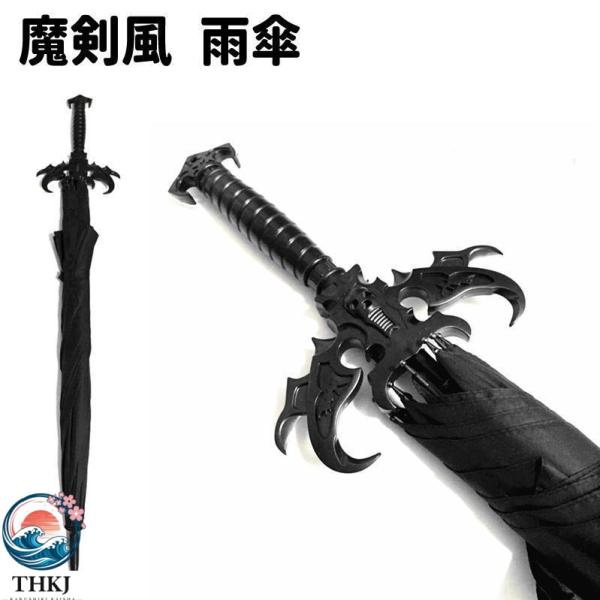 シンプルで魔剣風のデザインがかっこいい、メンズ用の雨傘です。お土産やプレゼントなどにも良いかもしれません。【サイズについて】画像をご参照ください。【素材について】ポリエステル　スチール【カラーについて】生産ロットにより柄の出方や色の濃淡が異...