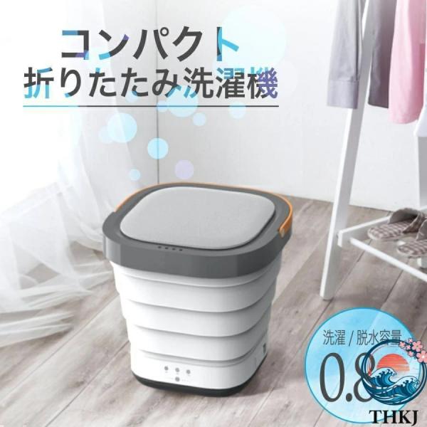 洗濯機 小型 折りたたみ コンパクト 一人暮らし バケツ型 水洗い 脱水 0.8kg 旅行 出張 アウトドア 静か 省スペース SY-135
