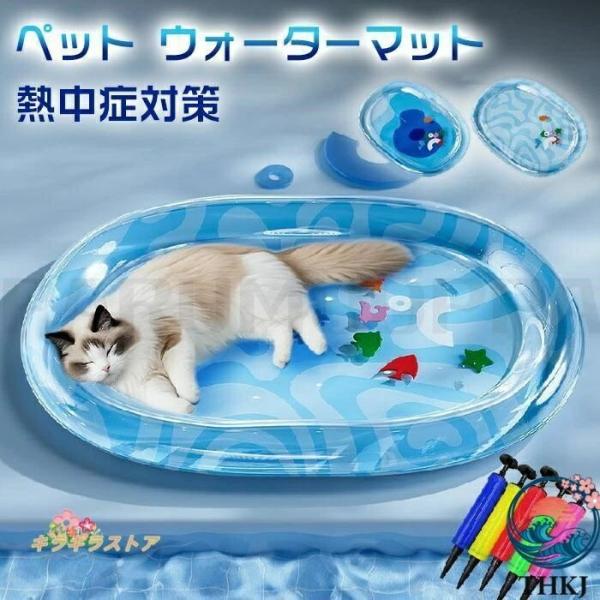 スペック商品名：ウォーターマット素材:PVCセット内容：マット＋空気入れ手動ポンプ(色ランダム)生産国：中国（日本人スタッフによる安心の検品体制）おすすめポイント猫が遊んだり、くつろいだり、探索したりできる多機能のマット♪ 屋内でも屋外でも...