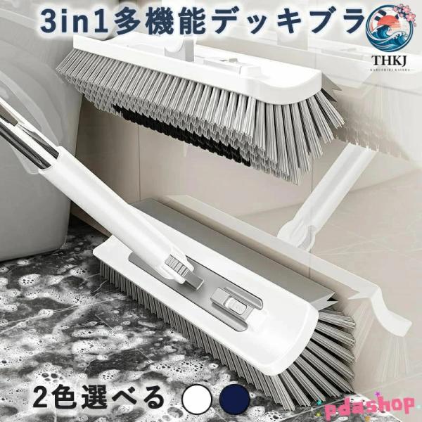 【3in1多機能デザイン】 このデッキブラシは、1本で「掃く」「洗う」「水切り」の3役をこなす多機能設計です。従来のブラシやモップのように複数の道具を使い分ける必要がなく、これ1本で家中の清掃がスムーズに行えます。ブラシ部分でしっかり汚れを...