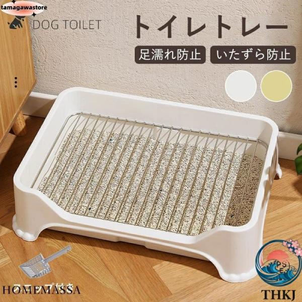 &amp;lt;p&amp;gt;【商品説明】通常の犬用トイレに比べ、壁やフチが高く設計されており、トイレを覚えやすくおしっこの飛び散り防止にも効果的♪トイレトレーニングが終われば、スノコを取り外して通常のトイレとして使用することができます...