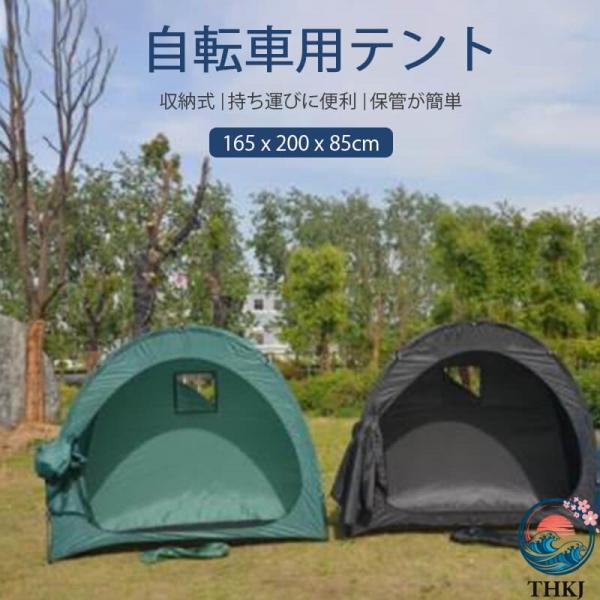 特注生地 サイクルヤード 自転車 収納庫 ガレージ サイクルハウス バイクサイクルガレージ 1台用タイプ 高耐久シート サイクルハウス 1台用タイプ 自転車置場 サ