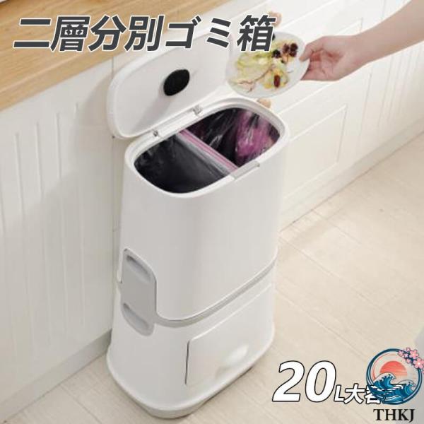 二層分別ゴミ箱 20L大容量 外筒内筒台の蓋を弾ませる ゴミ箱の分別 ホームホーム 乾式と湿式の分離 ゴミ箱の分別 多機能 2層のゴミ箱 キッチン リビングルーム