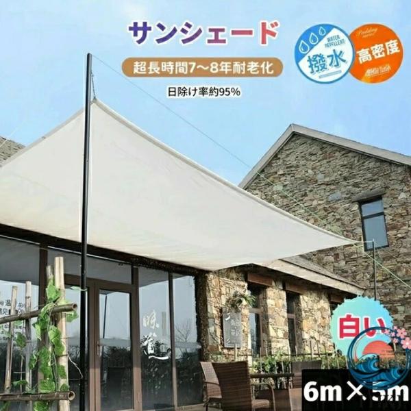 商品コート sisiri-30カラー ホワイト素材素材高密度ポリエチレン（PE+UV）サイズ 6m×5m（ネットに記載されているサイズは大体のサイズですが、実物は仕立てによって誤差がありますのでご了承ください）商品説明 商品写真はできる限り...