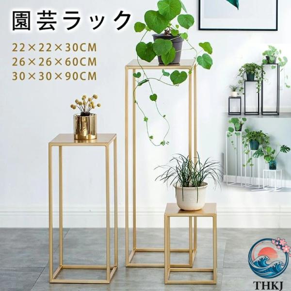 【サイズ】：22*22*30CM、26*26*60CM、30*30*90CM   木製品に比べて水に強く、錆びにくいので長期間使用しても劣化しにくく、長くお使いいただけます。   組み立てが非常に簡単で、一人でも簡単に組み立てることができま...