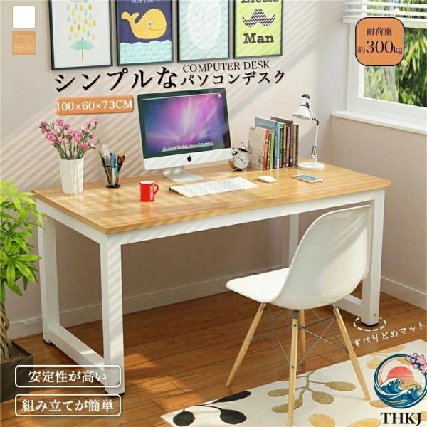 形状：長方形デスクの種類：コンピューターデスク色：ホワイト、アイボリースタイル：シンプルデスクこの商品について幅100cm×奥行60cm×高さ73cmの シンプルデスク です。シンプルな作りなので オフィスデスク ・ パソコン机 ・ 勉強机...