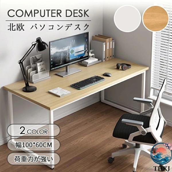 形状：長方形デスクの種類：コンピューターデスク色：ホワイト、アイボリースタイル：シンプルデスクこの商品について幅100cm×奥行60cm×高さ73cmの シンプルデスク です。シンプルな作りなので オフィスデスク ・ パソコン机 ・ 勉強机...