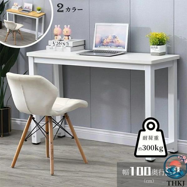 形状：長方形デスクの種類：コンピューターデスク色：ホワイト、アイボリースタイル：シンプルデスクこの商品について幅100cm×奥行60cm×高さ73cmの シンプルデスク です。シンプルな作りなので オフィスデスク ・ パソコン机 ・ 勉強机...