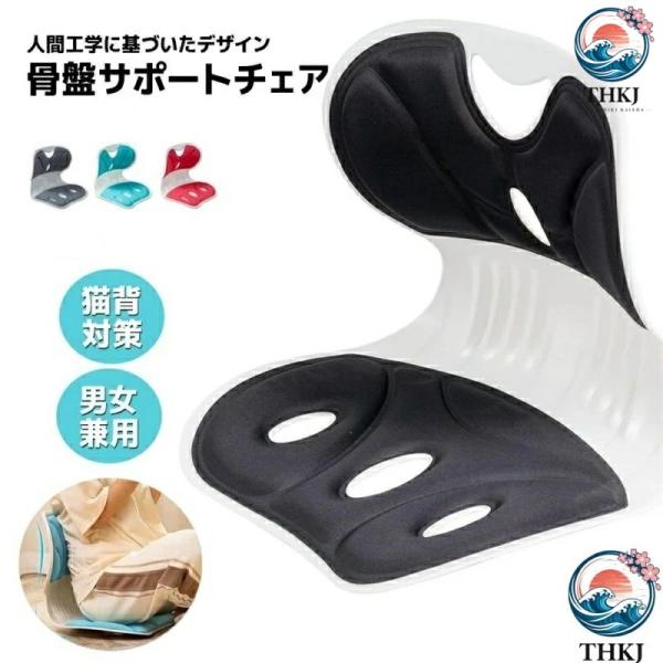 ■商品詳細 骨盤をサポートして正しい座姿勢を楽にキープ！ 姿勢矯正・骨盤チェア 商品サイズ(約) M:32X30X30cm L:35.5×34×34cm 商品重量(約)763g 適用体重:100kgまで 材質●構造部材/合成樹脂+ポリプロピ...