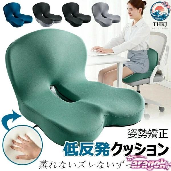 カバーの素材：ポリエステル 中身の素材：メモリーフォーム 特徴：取り外し可能なカバー 原産国 : 中国 【この商品について】 【低反発素材の絶妙なサポート】最適な硬さと圧力分散能力を備えています。長時間座っても体への負担を最小限に抑え、自然...