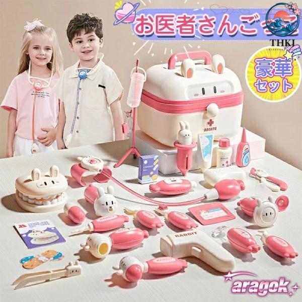 【全品2点で5%OFF】おもちゃ 幼児用 お医者さんセット 歯医者ごっこ遊び 知育玩具 遊びながら学べる！／【超充実！41~48点豪華セット】お医者さんごっこ｜省スペ