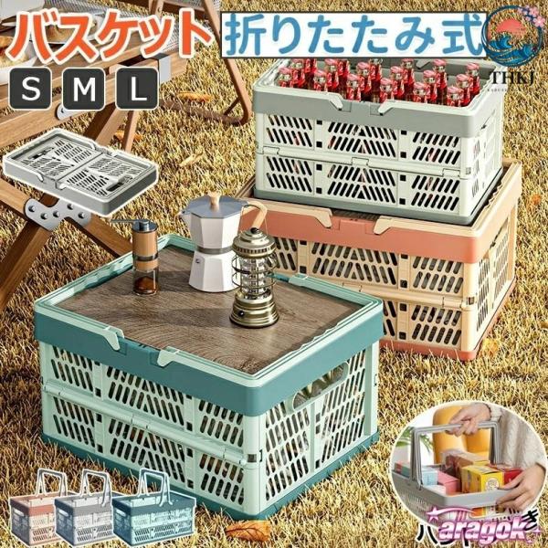 【商品番号】y759720 【カラー】グレー、ブルー、ピンク 【商品仕様】 S(蓋なし)：30.5*20.5*16.5cm たたみ高さ：4.5cm M(蓋なし)：38.5*25*20cm たたみ高さ：5cm L(蓋なし)：42.5*33*2...