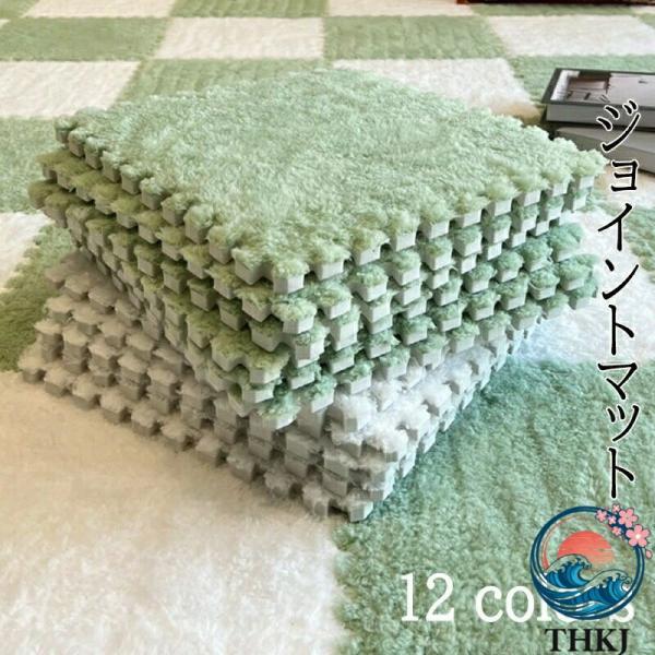 メーカー希望小売価格はメーカーカタログに基づいて掲載しています商品情報ふわふわやわらか起毛のジョイントマット。厚さ約1cmのクッション効果と防音性で、お子さまを守りながら、足音などの階下へ響きやすい生活音も抑えます。お子さまがいるご家庭にも...