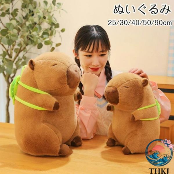 商品名：カピバラ ぬいぐるみ     商品紹介：【存在感溢れる】カラフルな生地で、日常生活もより明るく、より鮮やかに。見ているだけで明るく気分になれます。  【ギフトや贈り物に】春夏秋冬、一年中使えるオシャレなファブリックはどなたにも喜ばれ...