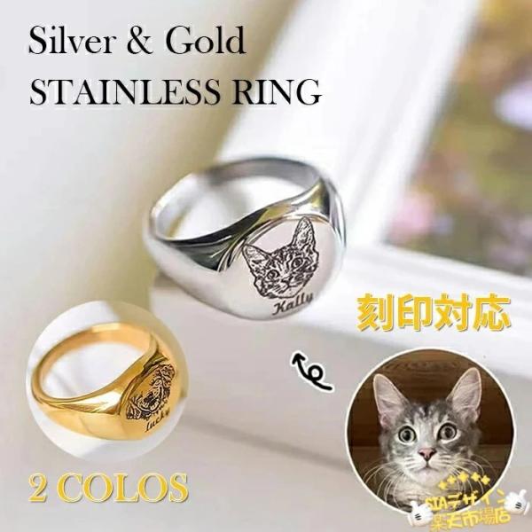 ペット リング 刻印 写真刻印 指輪 ステンレスリング オーダーメイド ペット シンプル ステンレス 彫刻 シルバー ゴールド ペット供養 思い出 オリジナルグッズ メモリアルグッズ プレゼント 母の日 誕生日 記念日 動物 犬 猫 うちの...