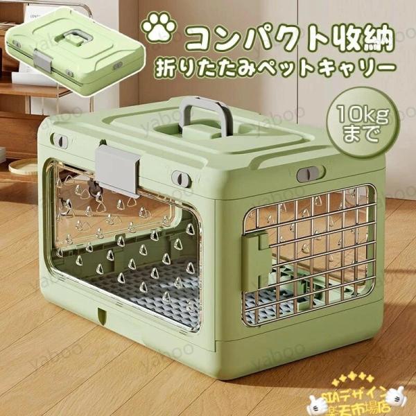 【商品の特徴】 1. 驚きのコンパクト収納で、置き場に困らない！ 従来のケージと比べて、収納時の厚さはわずか約11cm！ 使用しない時はスリムに折りたためるので、クローゼットや隙間への収納が可能です。 収納スペースを約2/3も節約でき、マン...