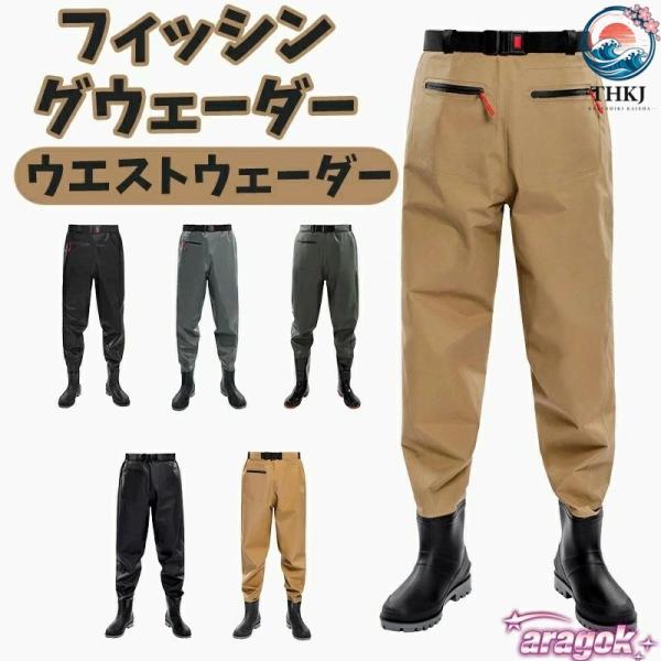 商品情報  商品詳細  ・水辺の作業からアウトドア、釣りまで幅広く対応できる高性能ウェーダーです。・完全防水仕様に加え、透湿機能も備えており、ムレにくく快適な着心地を実現。・厚底ラジアルソールが滑りにくさと安定感を両立し、ぬかるんだ地面や濡...