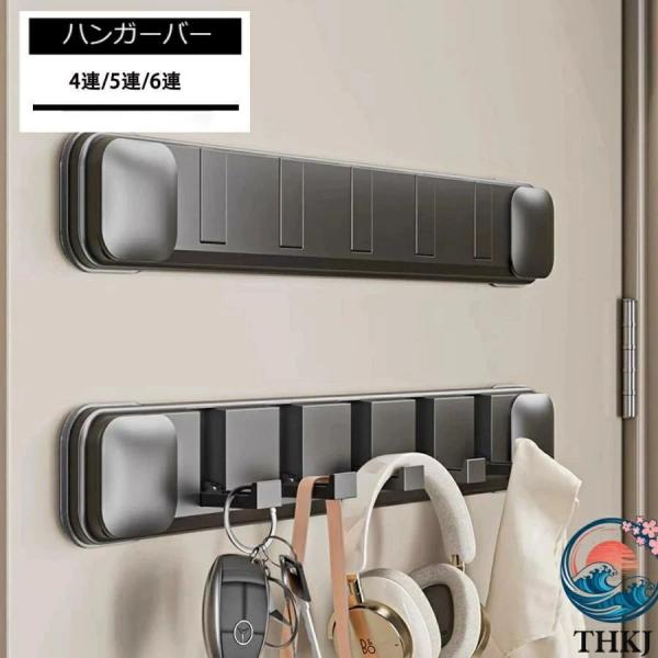 壁掛け フック ハンガー ウォールハンガー 4連/7連 41cm 耐荷重6kg 壁 吊り下げ 吸盤 取り付け簡単 防水 吸着 収納 玄関 寝室 キッチン 洗面所 インテリア