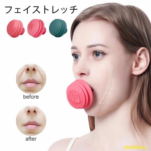 ※商品情報  カラー：パンダ 星-グリーン 星-ピンク  サイズ：上部幅6cm、高さ6.5cm  材質：シリコンゴム、白い部分はPPです。  持ち運びに便利：ダブルチンエクササイズは、家事やテレビ鑑賞など、いつでもどこでもエクササイズできま...