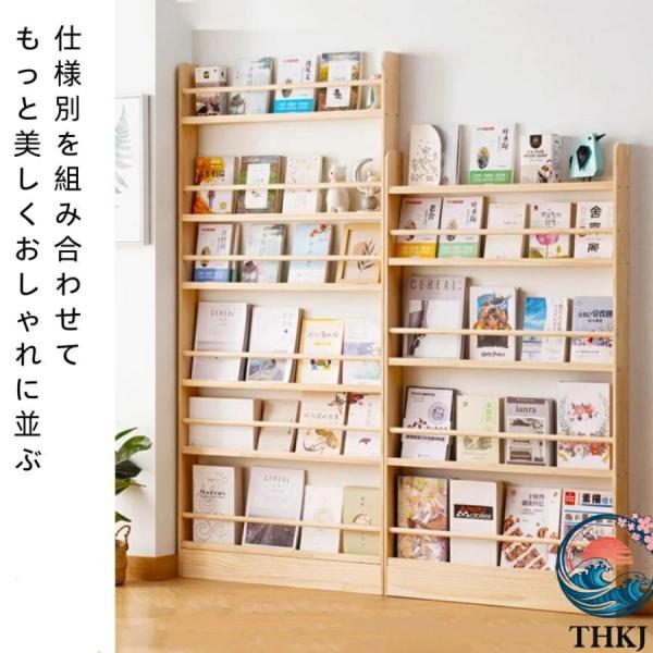 【天然木使用】本棚は高品質のパイン材で作られ、荷重力と安定性が増しています。無塗装、ホルムアルデヒドゼロ、お子様のいる家庭でも安心してご利用いただけます。自然な木製スタイルで、どんなインテリアにも馴染みます。木の温もりを感じることもできます...