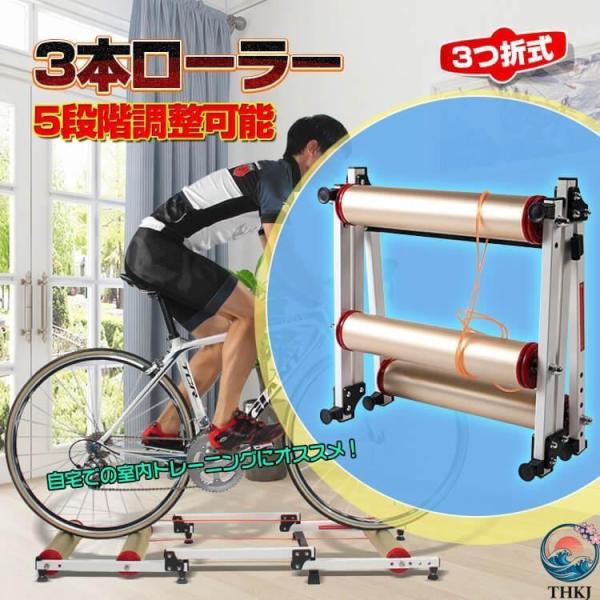 【商品内容】：3本ローラー【サイズ】：(約)129cm×55cm×11.3cm【収納サイズ】：(約)52cm×55cm×18cm【重量】：(約)6.15kg○使用上の注意事項○※改造/本来の目的以外/強い衝撃などはお控え下さい。※仕様は改善...