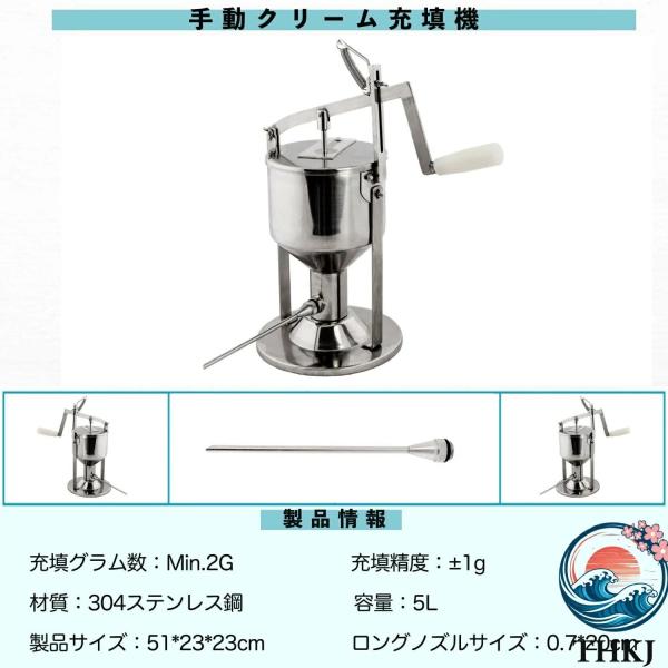 ? 1、製品情報：充填グラム数：Min.2G、充填精度：±1g、材質：304ステンレス鋼、容量：5L、製品サイズ：51*23*23cm。ロングノズルサイズ：0.7*20cm。 1つのロングノズル? 2、高品質の304ステンレス鋼で作られてお...