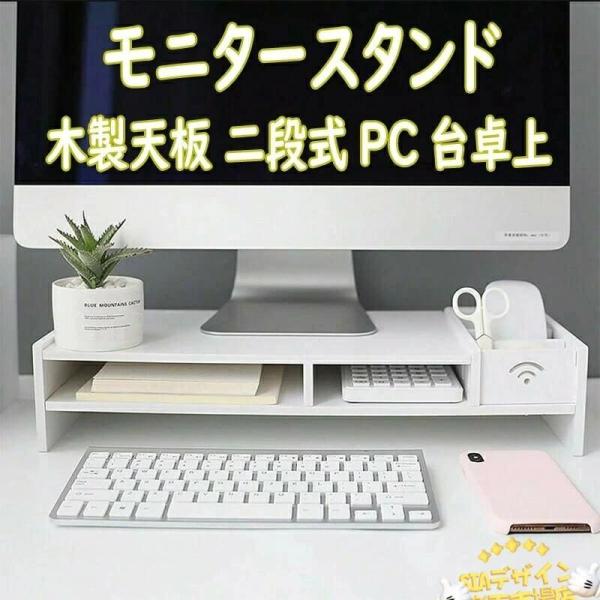 - ホームオフィスやエンターテイメントセンターでのミニディスプレイの使用に最適です。 - ユニークな形状デザイン、安定した形状はコンピューターモニターをしっかりと保持でき、デスクトップの使用に最適な完全に白い トップスタンドです。 モニター...