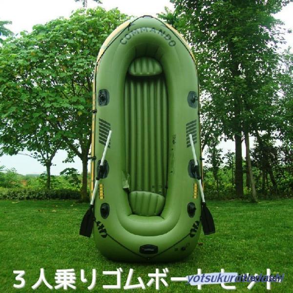 ゴムボート ビニールボート オール付き パドル付き スリーマンボート 3人乗り 3人用 フローボート 空気入れ 手漕ぎボート 水遊び アウトドア レジ手漕ぎタイプの3人乗り用ゴムボートです。水遊びやレジャーで大活躍します?【セット内容】オー...